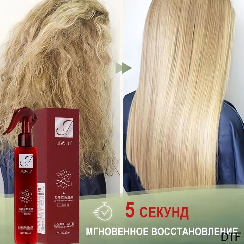 Спрей для ухода за волосами, 220 мл