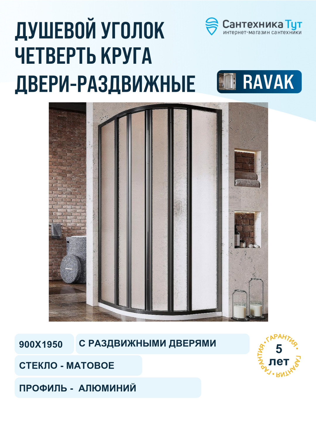 Душевой уголок Ravak Supernova SKKP6-90 90x90 3207O302ZG профиль Черный стекло Grape алюминий черный