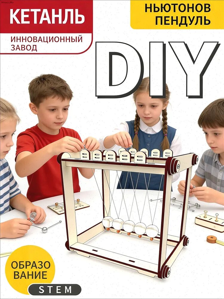 Конструктор из дерева, физический эксперимент, STEM-набор для детей, DIY-модель