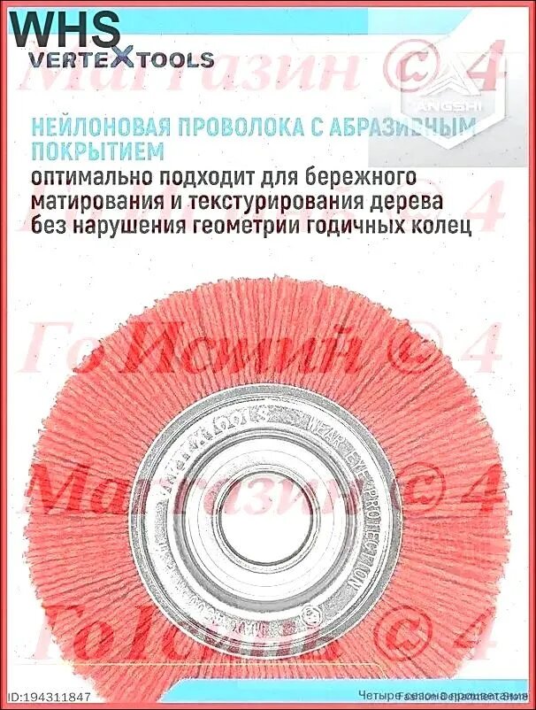 Корщетка 125 — фото 1