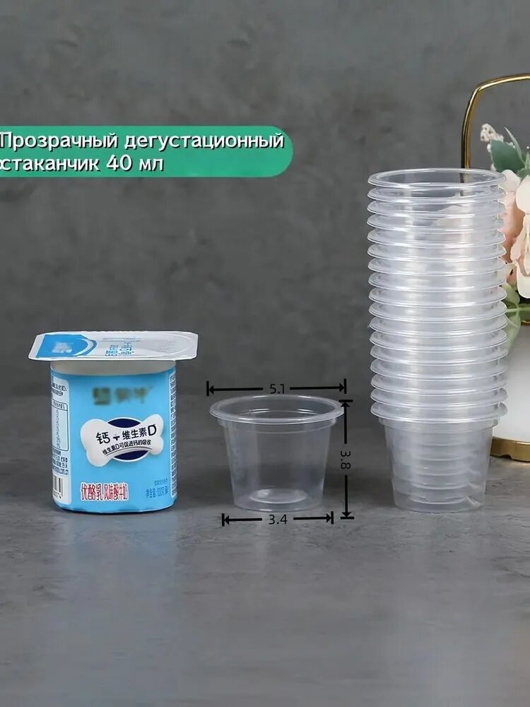 Одноразовые прозрачные стаканчики по 40 мл в упаковке 100 шт.