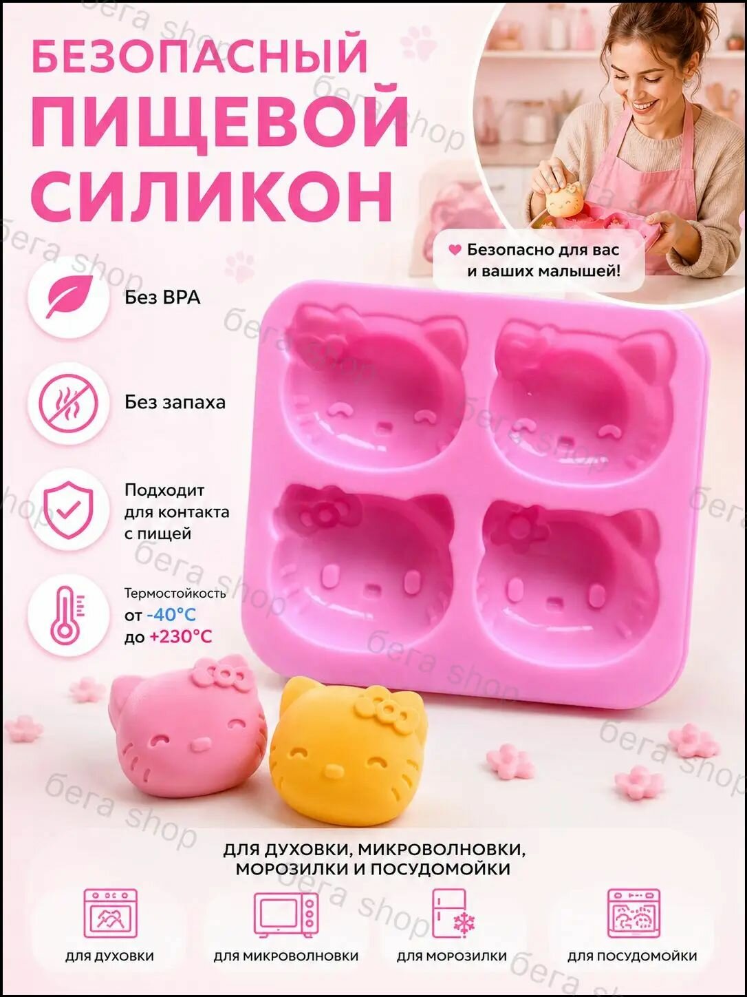 Форма для нарезки торта 4 шт — фото 1