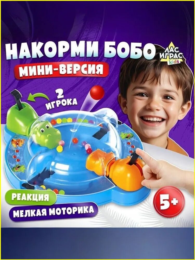 Настольные игры для детей Лас Играс / Бегемотики / Для компании