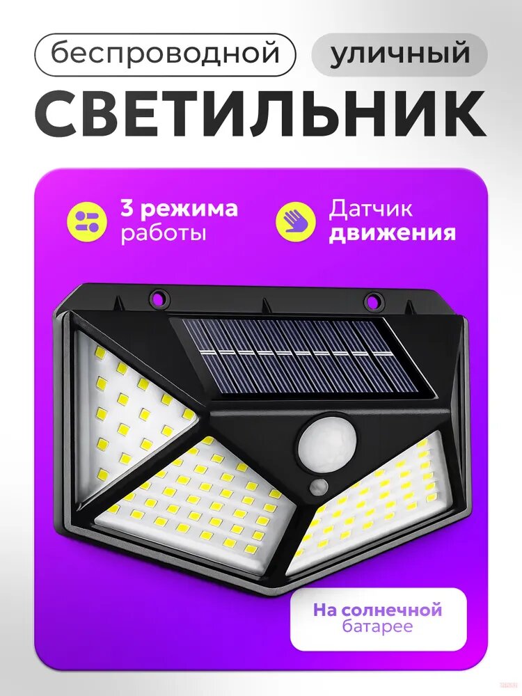 Уличный светильник, Без цоколя, количество ламп:100шт