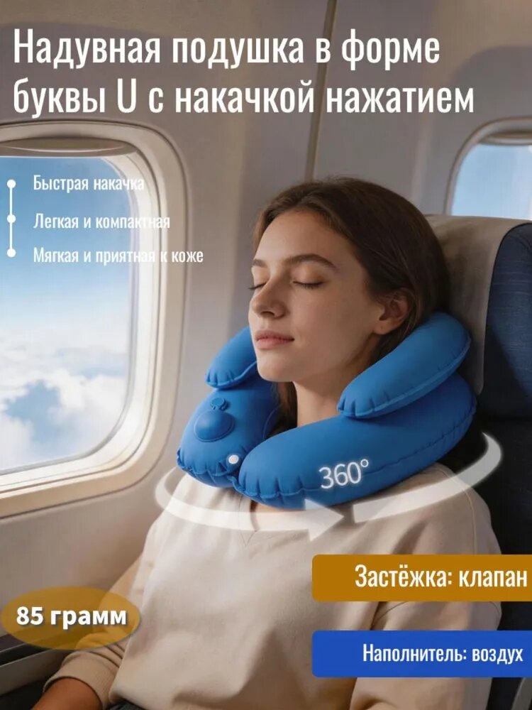 Подушка для шеи — фото 1