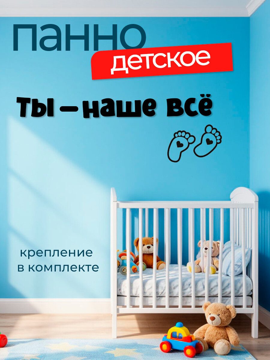 Интерьерное панно в детскую комнату, панно на стену, декор на стену в детскую комнату