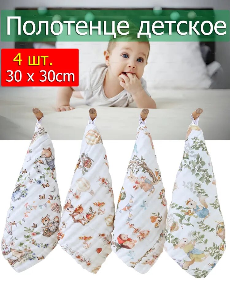 Полотенце детское Муслин 4 шт. 30x30 см Хаки для рук и лица