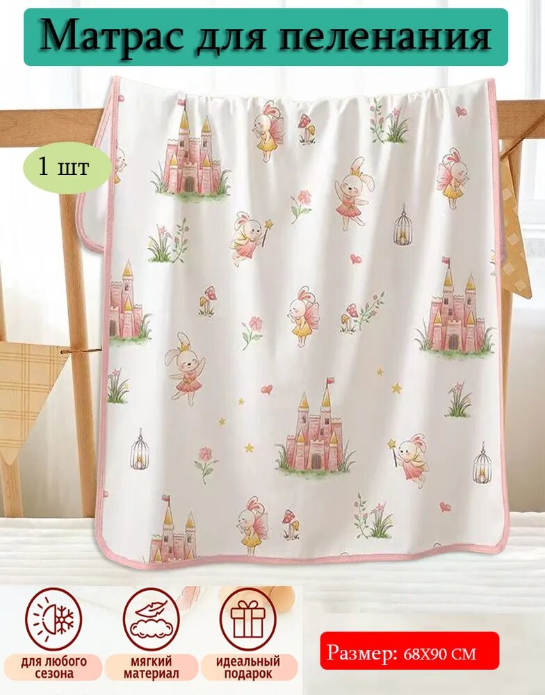 Полотенце детское, Муслин, 68x90 см, светло-розовый, темно-зеленый