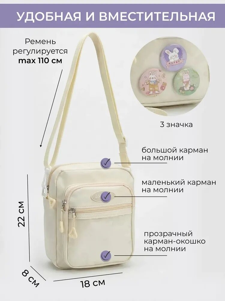 Сумка — фото 1
