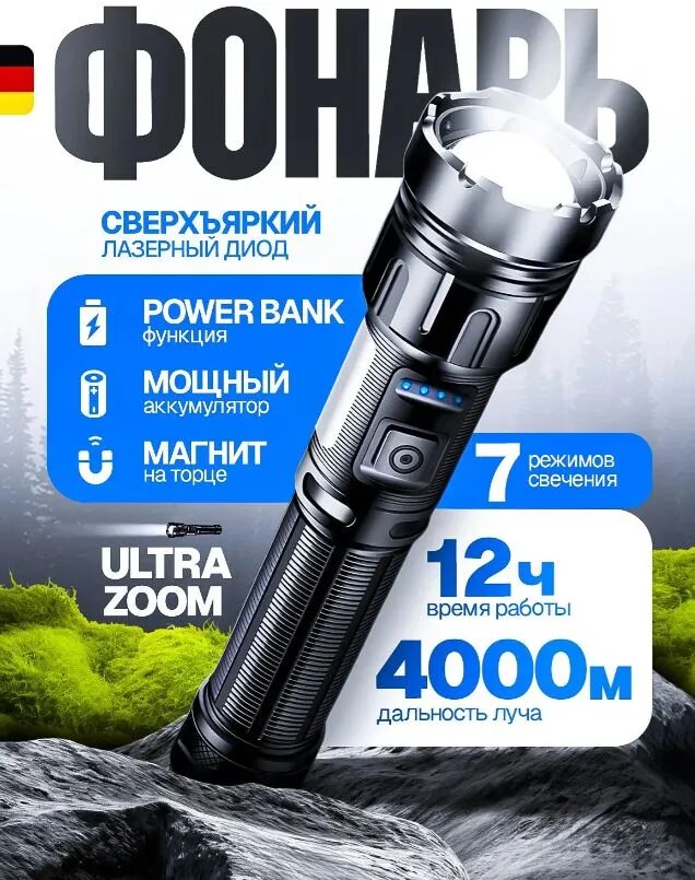 Фонарь ручной