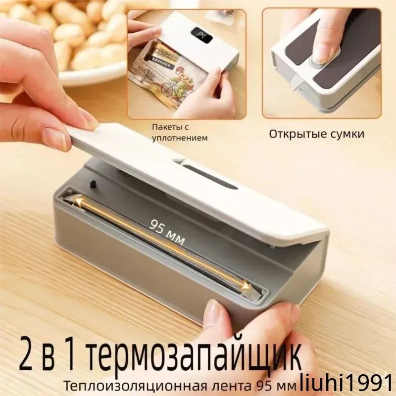 Запайщик портативный Термоупаковщик/ Портативное устройство для герметизации пластиковых пакетов