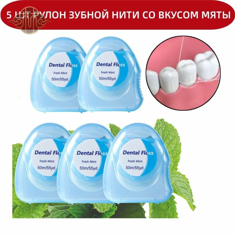 Зубная нить