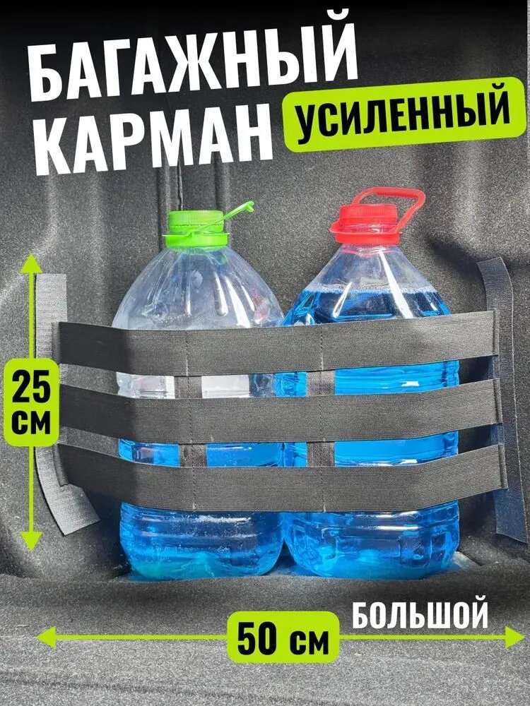 Фиксатор багажный, 0.5 м, 1 шт.