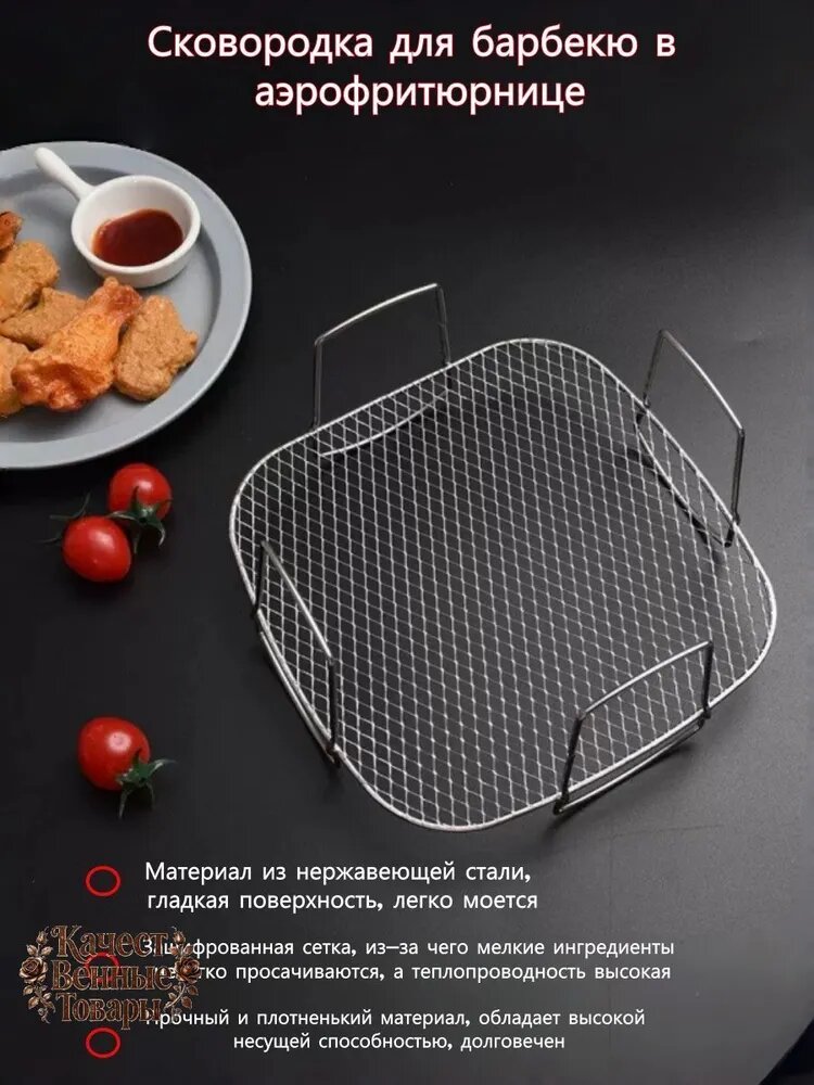 Решетка-гриль Нержавеющая сталь, длина 20.6 см, ширина 20.6 см,
