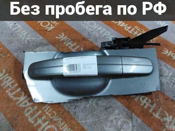 Ручка двери внешняя Лево / Зад с пробегом Ford Kuga CBV