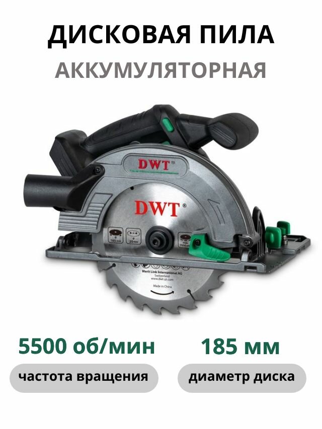 Дисковая пила аккумуляторная DWT AHKP-20-185 DN без АКБ