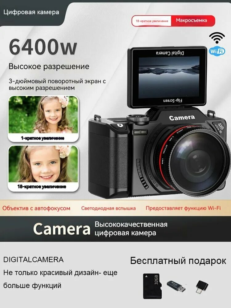4K-камера с Wi-Fi, поворотным экраном и высокой чёткостьюПредставляем компактный цифровой фотоаппарат-мыльницу
