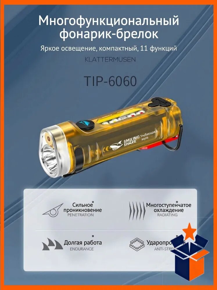 Брелок