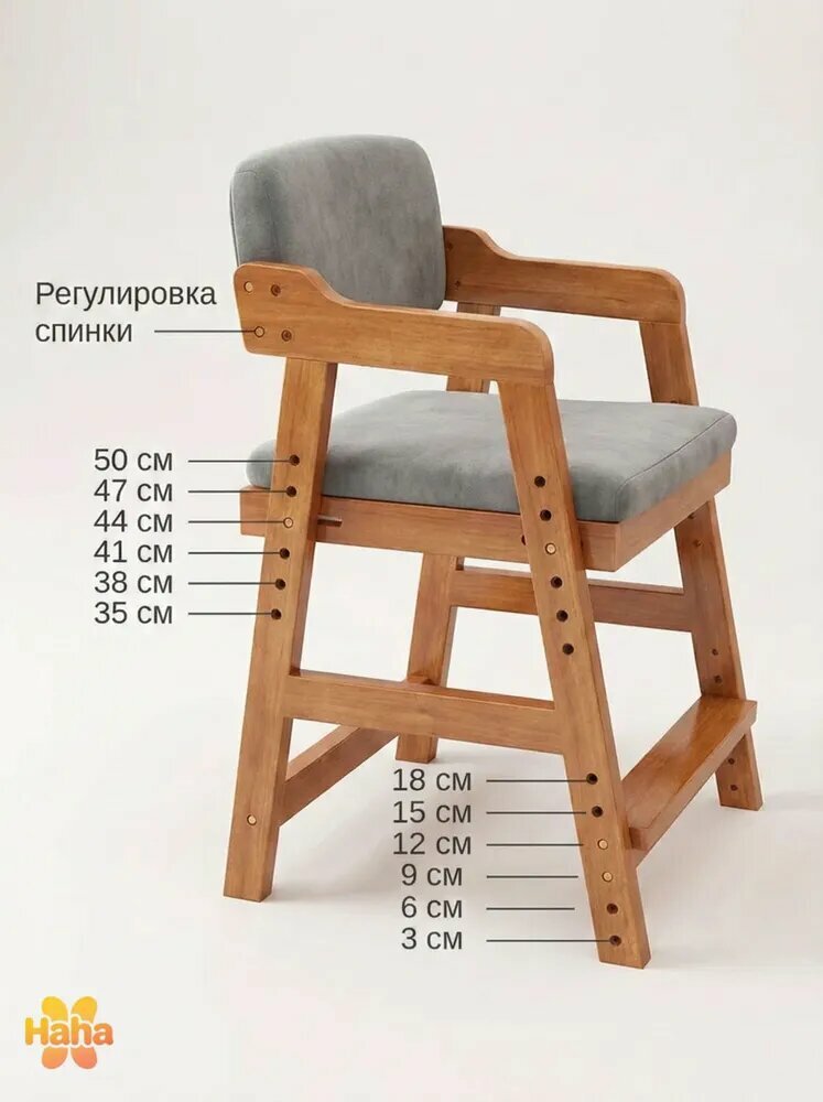 Регулируемый по высоте стул для ребёнка, серый, с мягкой хлопковой обивкой — фото 1