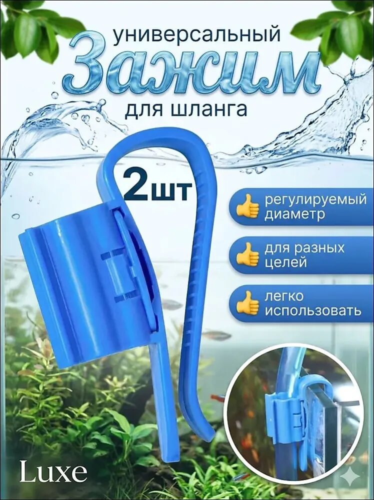 Крепление для системы полива, ABS пластик