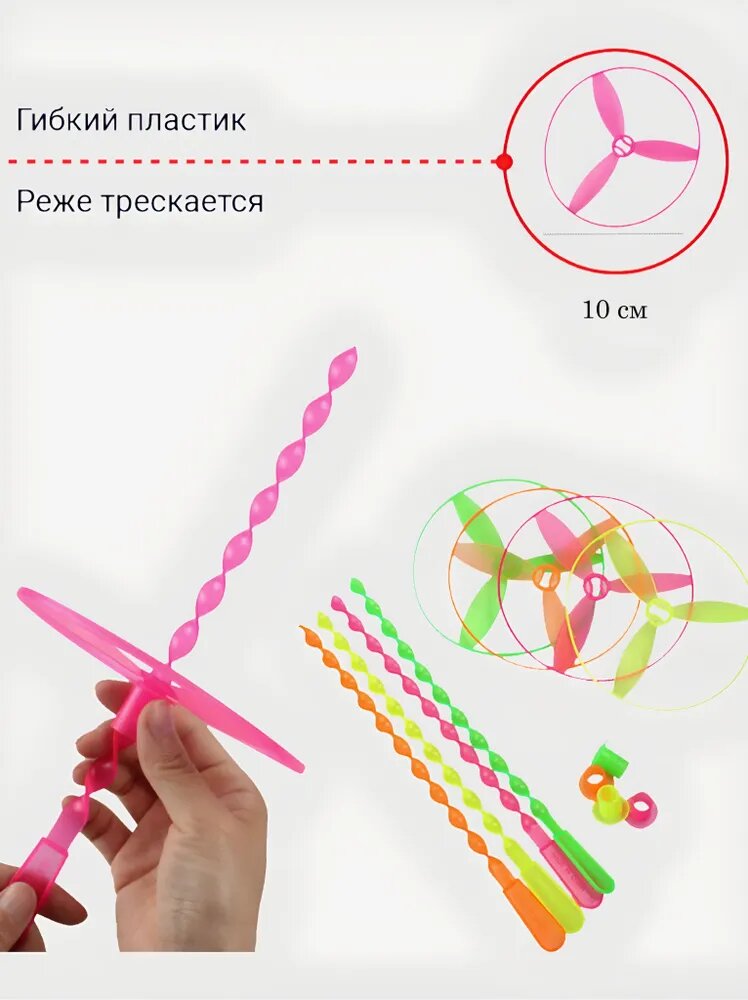 Вертушка для запуска детская 10см / В комплекте 4 штуки