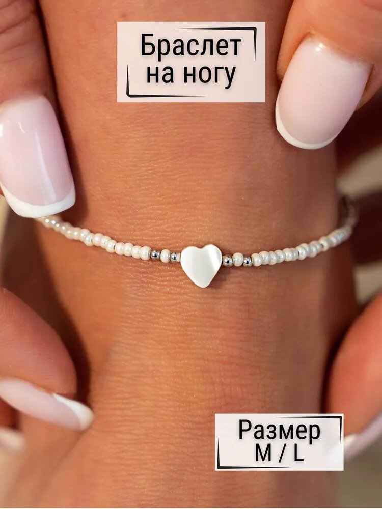 Браслет, перламутр