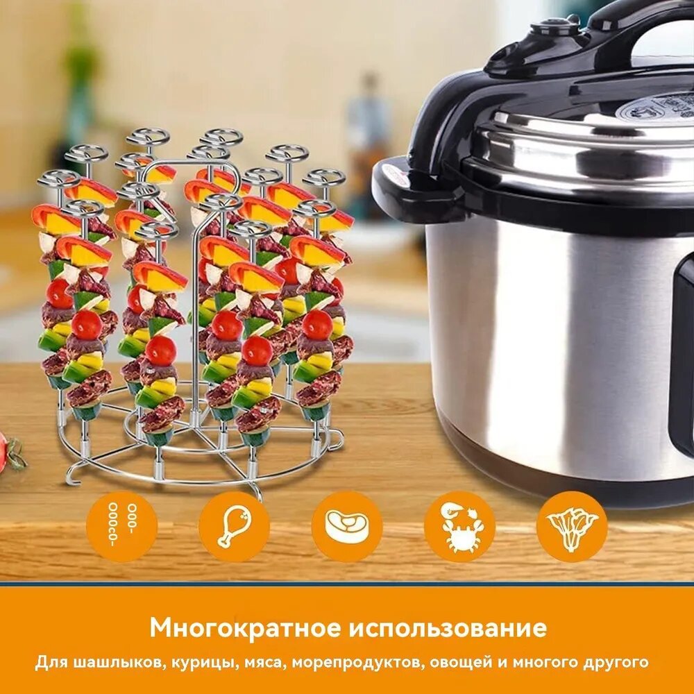 Подставка для шампуров, 15 предметов на 15 персон, из нержавеющей стали