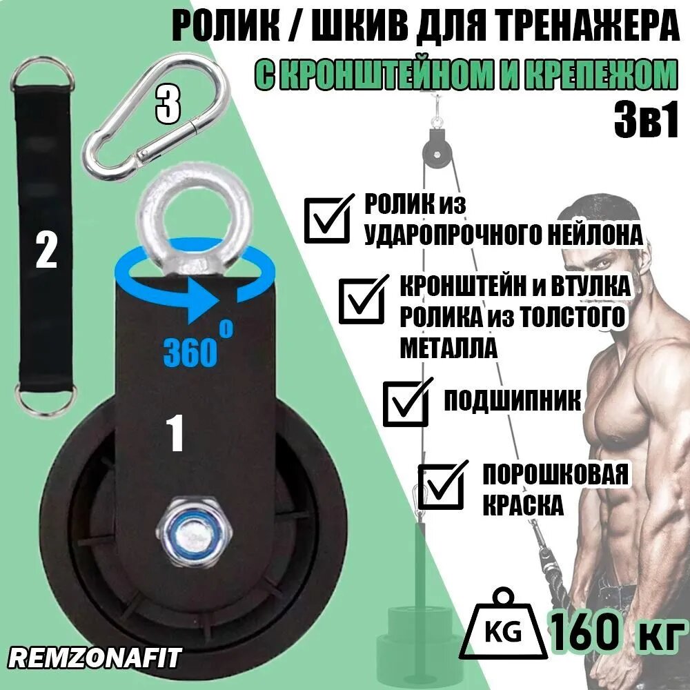 Шкив для тренажера — фото 1