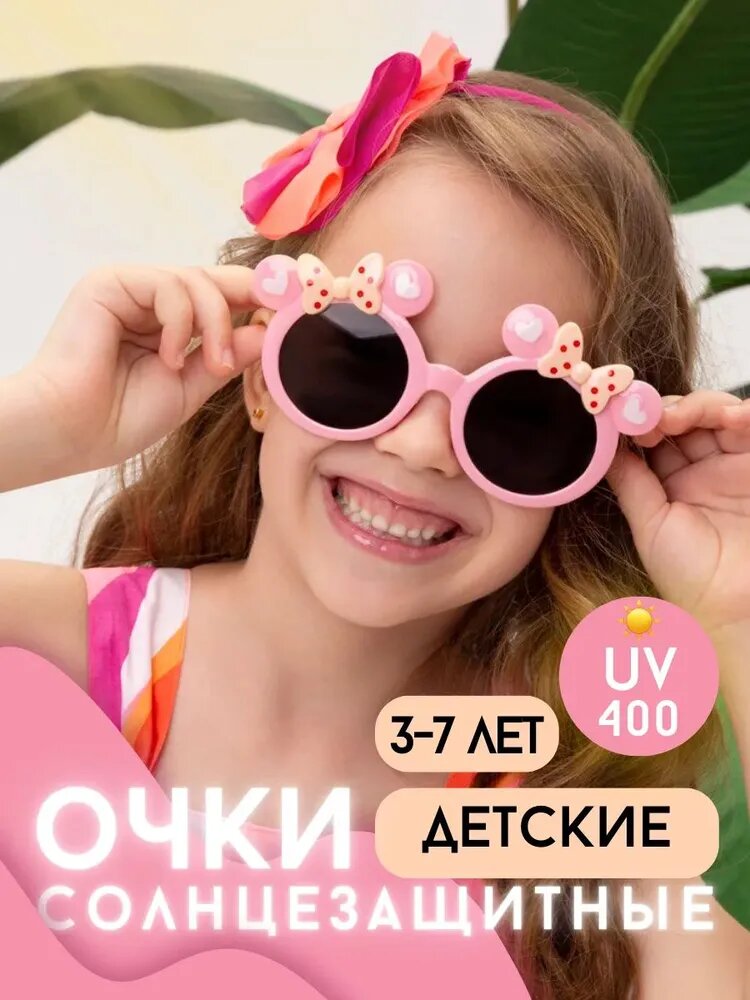 Очки солнцезащитные