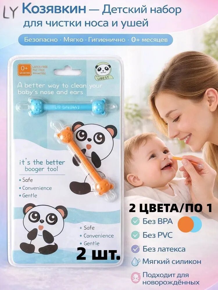 Гигиенический набор для новорожденного