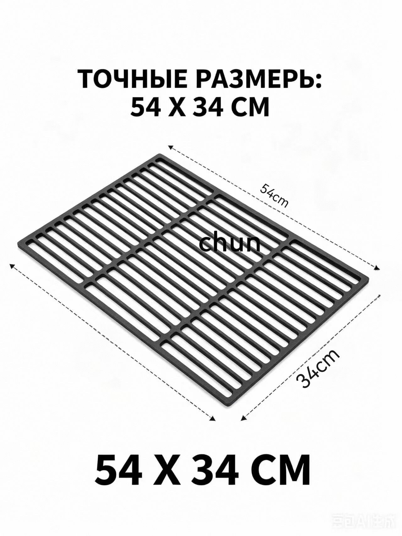 Решетка-гриль Чугун, длина 34 см, ширина 54 см,