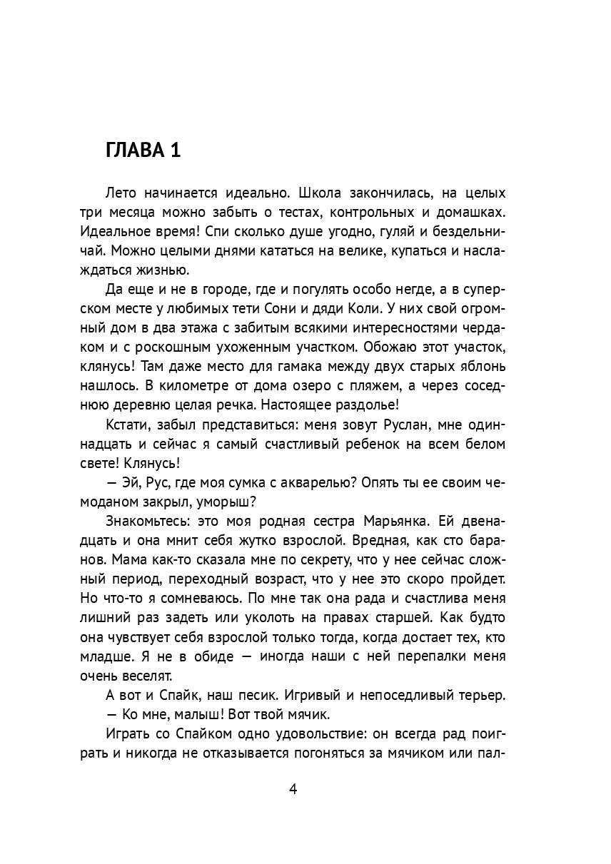 Пиковая Дама — фото 1