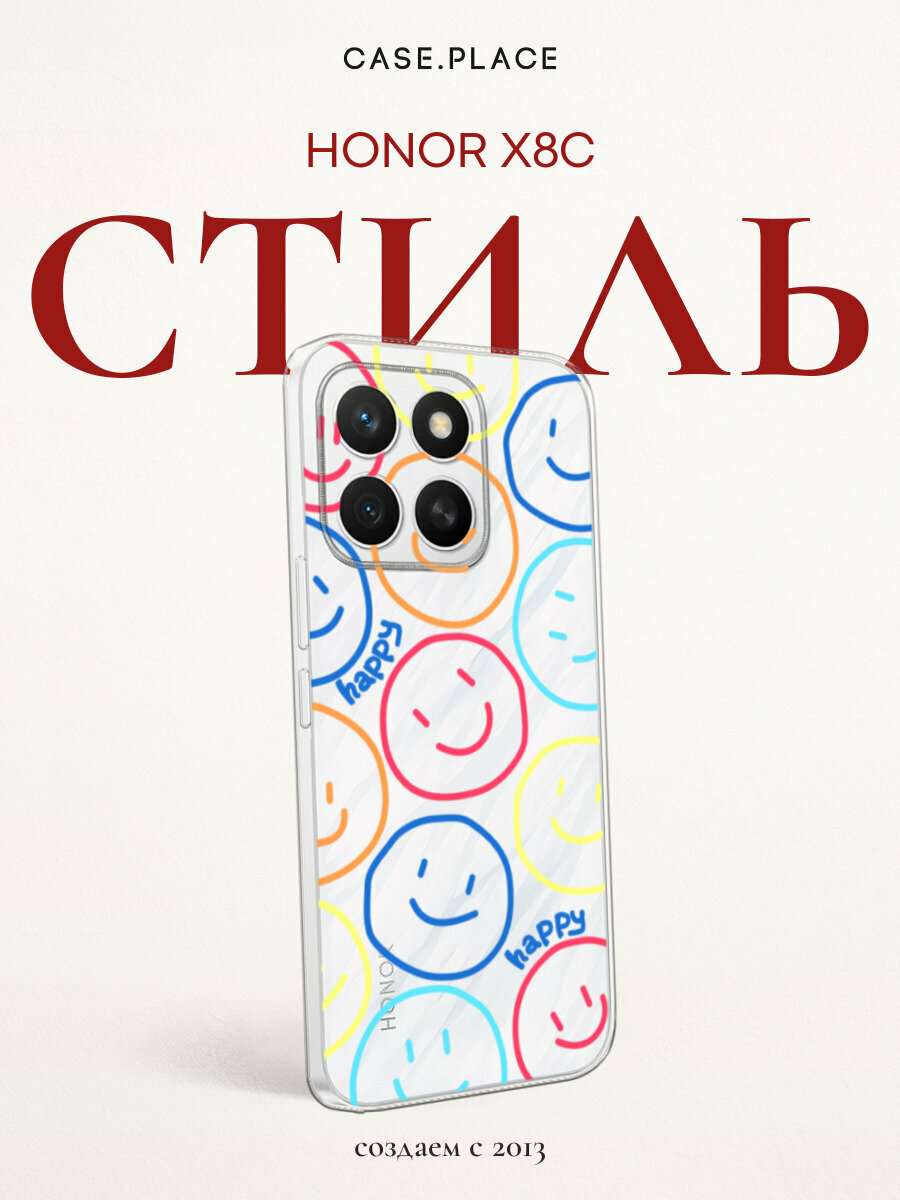 Силиконовый чехол на Honor X8c / Хонор X8c с принтом Смайлы, прозрачный
