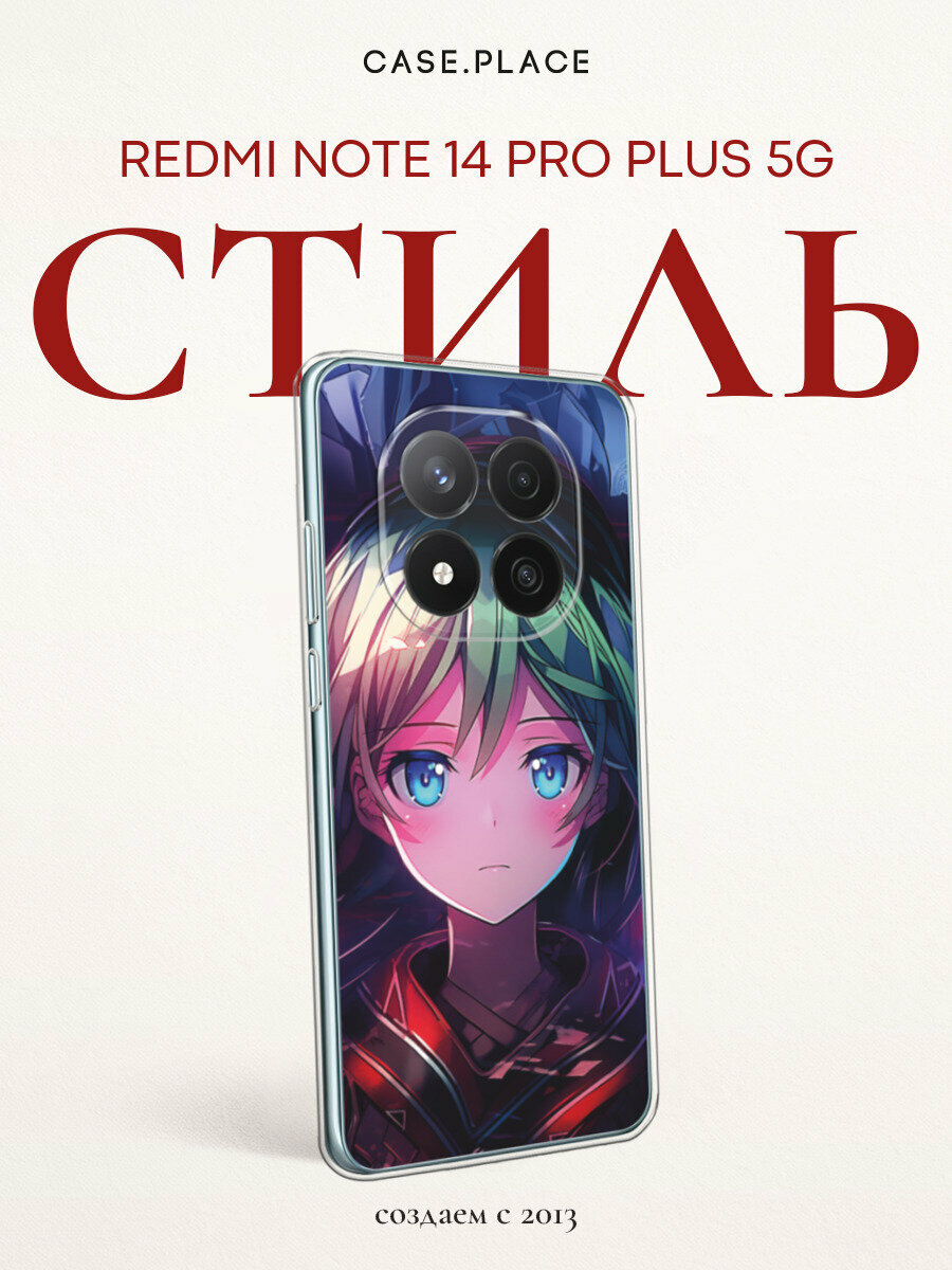 Чехол на Xiaomi Redmi Note 14 Pro+ 5G / Сяоми Редми Нот 14 Про Плюс 5G с принтом Девушка аниме
