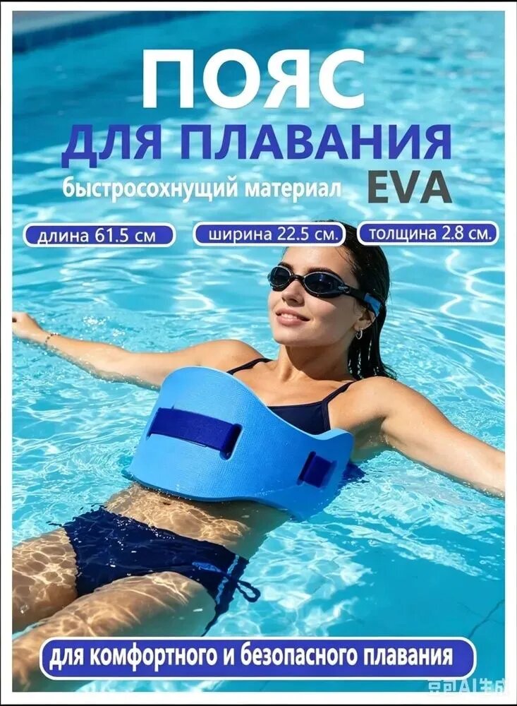 Аксессуары для аквааэробики
