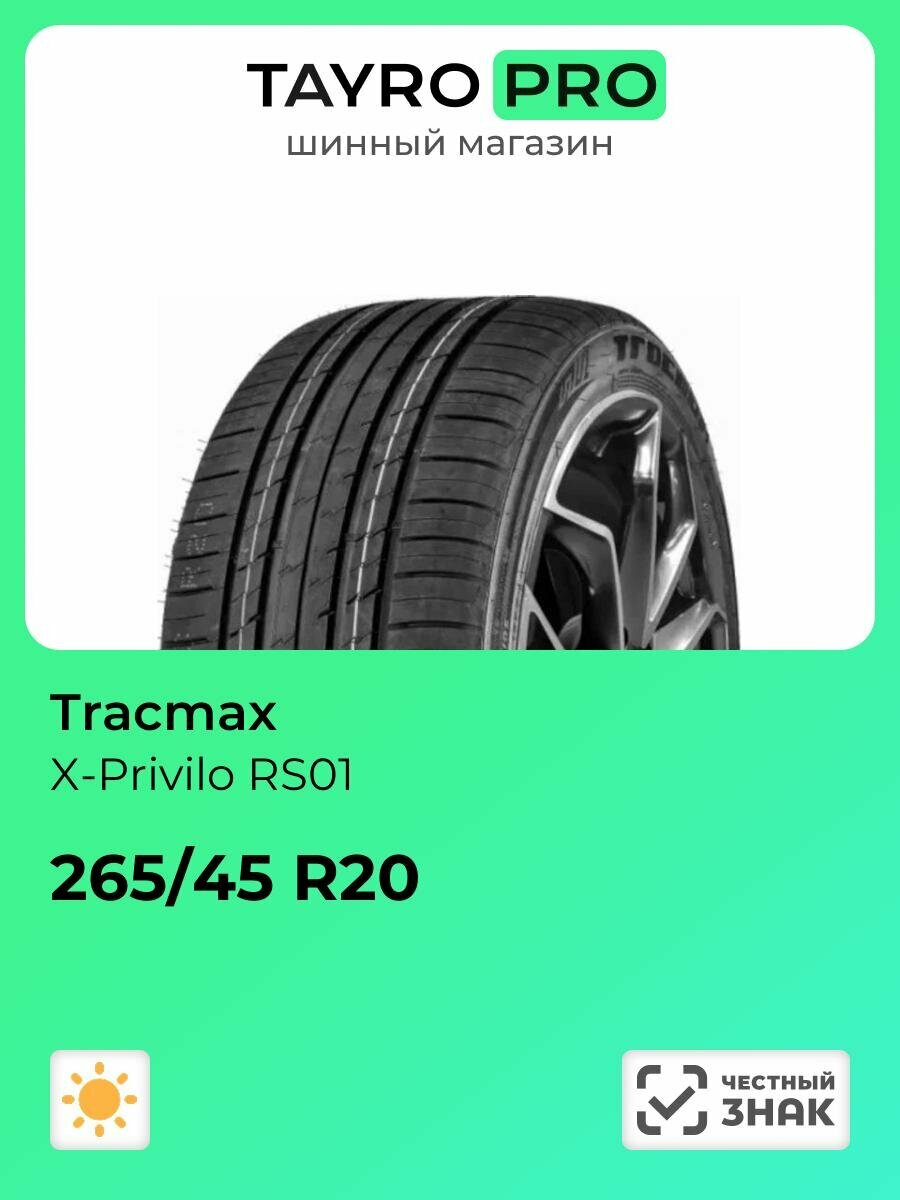 Летние шины Tracmax X-Privilo RS01 265/45 R20 108Y, уровень шума ~75дБ (арт. YSRS01R2001)