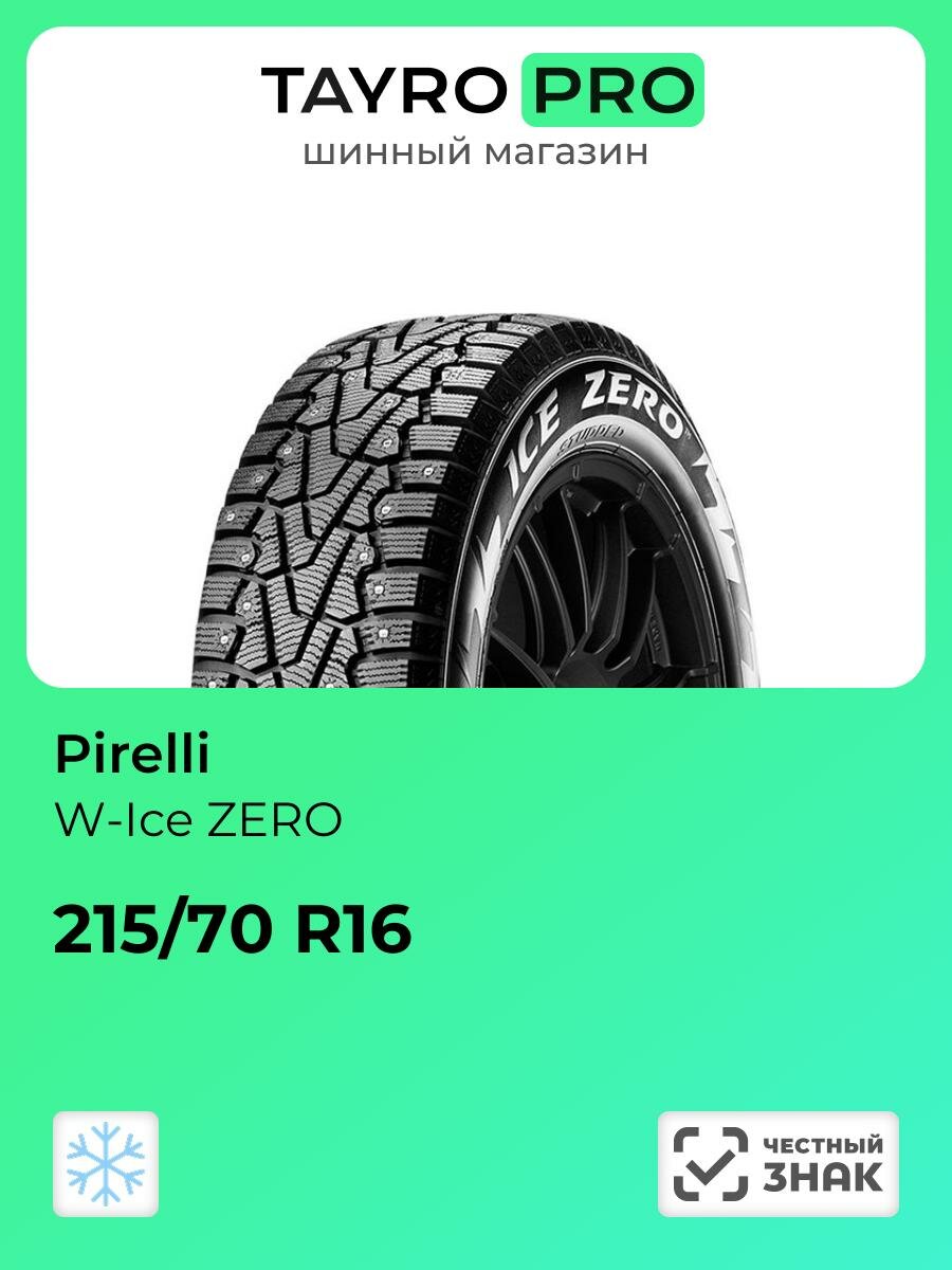 Зимние шины Pirelli W-Ice ZERO 215/70 R16 101T, уровень шума ~79дБ (арт. 4383800)