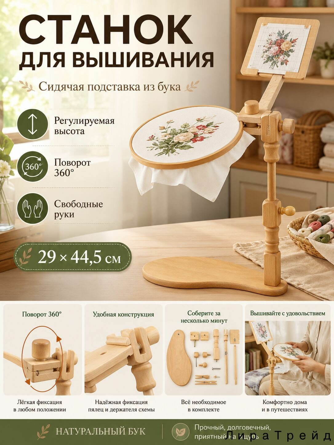 Деревянный многофункциональный станок для вышивания крестиком с вращающейся рамкой для домашнего использования