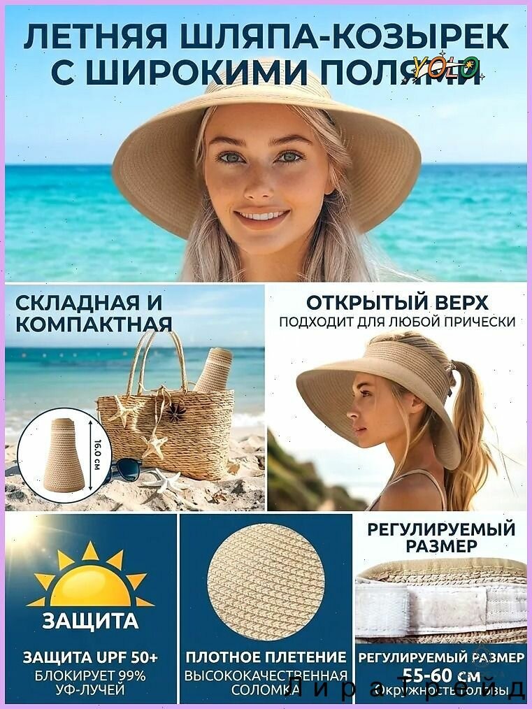 Панама  Весна-лето 2026 для женщин, размер 54cm-61cm, бежевый — фото 1