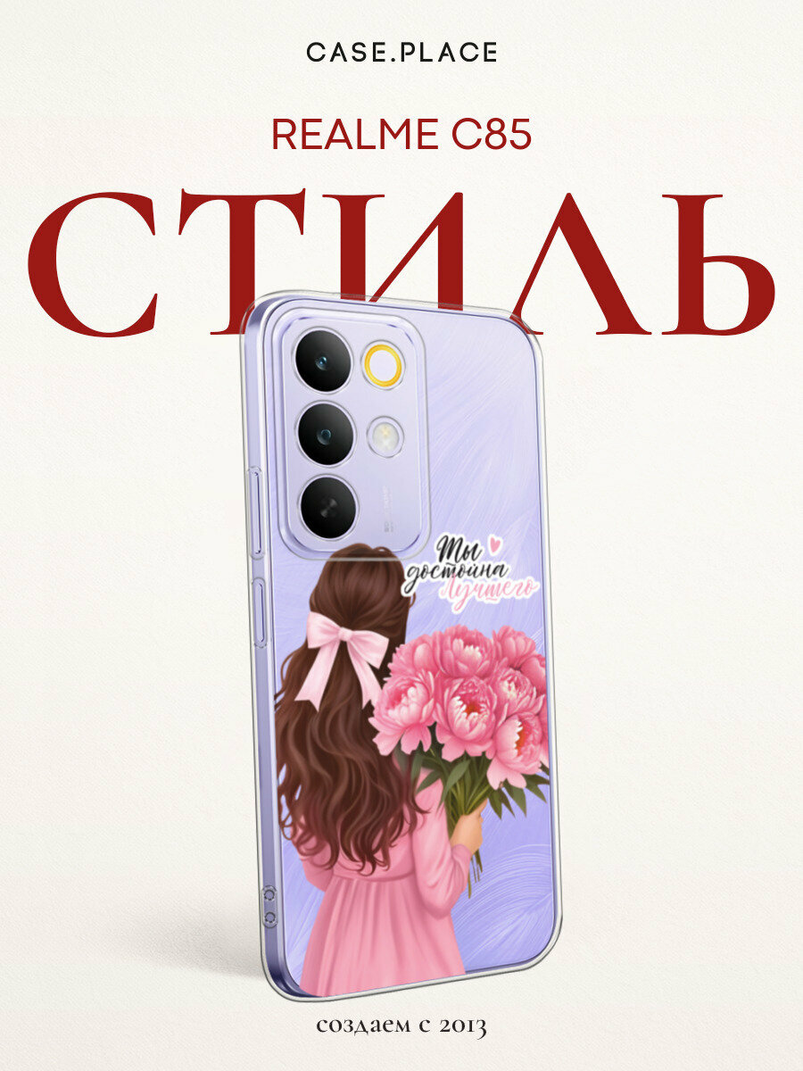 Чехол на Realme C85 / Реалми C85 с принтом Девушка с розовым букетом