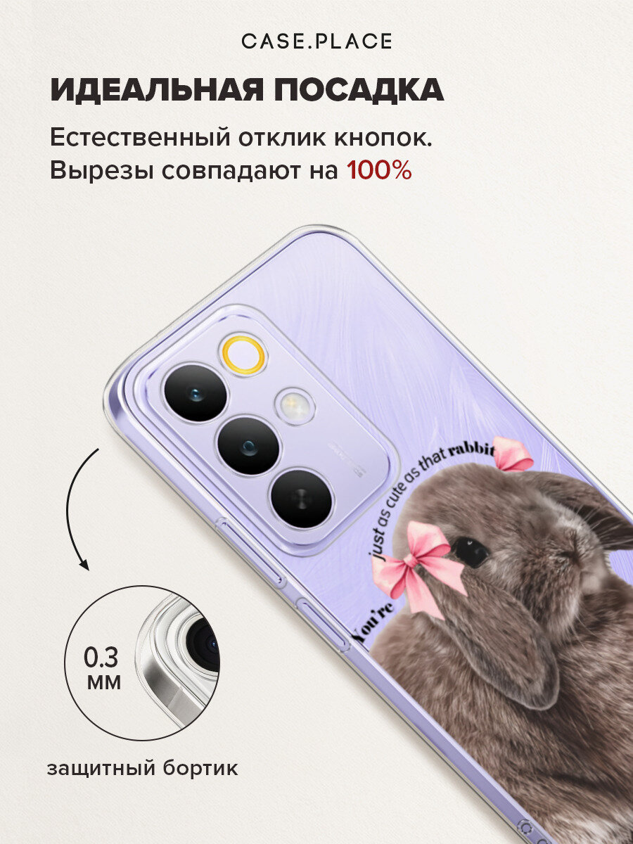 Силиконовый чехол на Realme C85 / Реалми C85 с принтом Милая зайка — фото 1