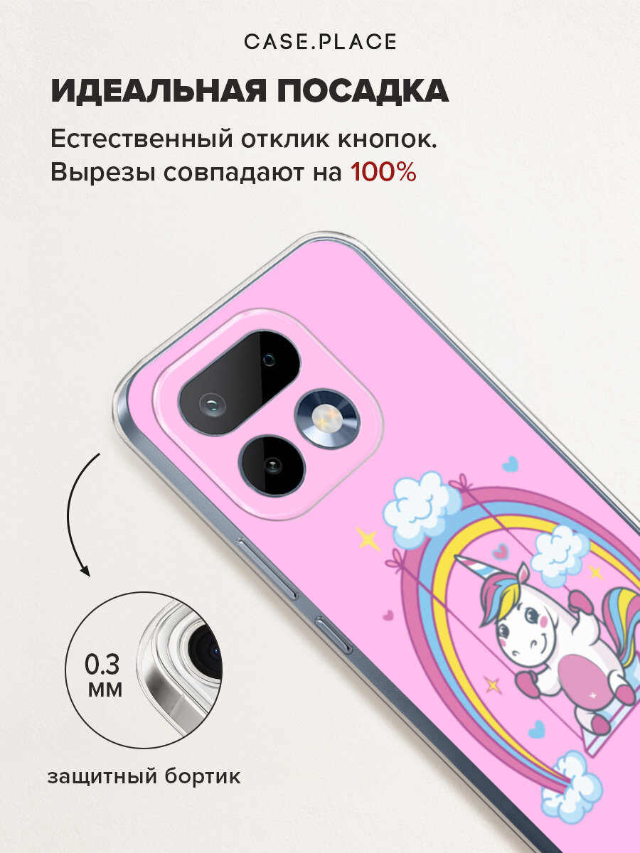 Чехол на Realme 16 Pro / Реалми 16 Про с принтом Качели для единорога — фото 1