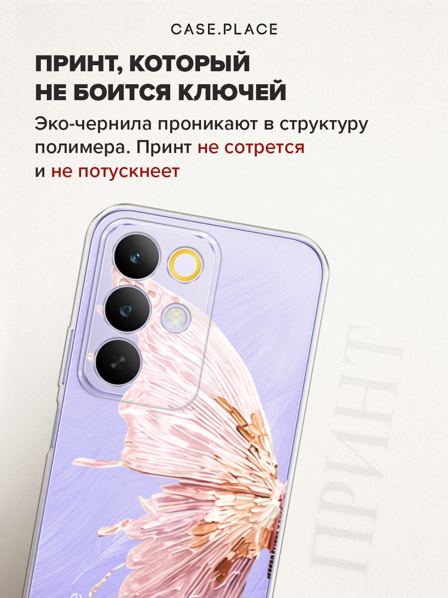 Чехол на Realme C85 / Реалми C85 с принтом Розовое крыло бабочки — фото 1