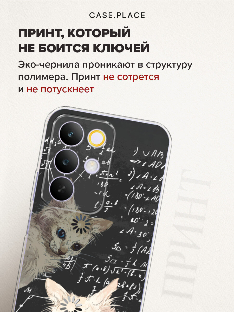 Силиконовый чехол на Realme C85 / Реалми C85 с принтом Кот размышляет — фото 1