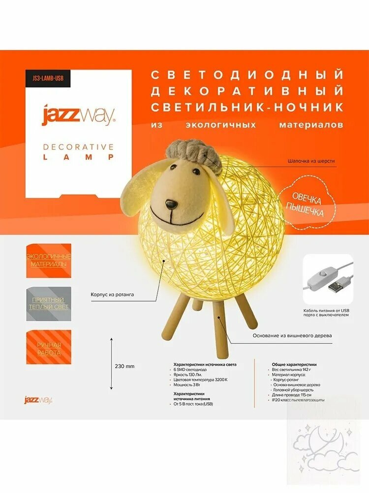 Настольный светильник