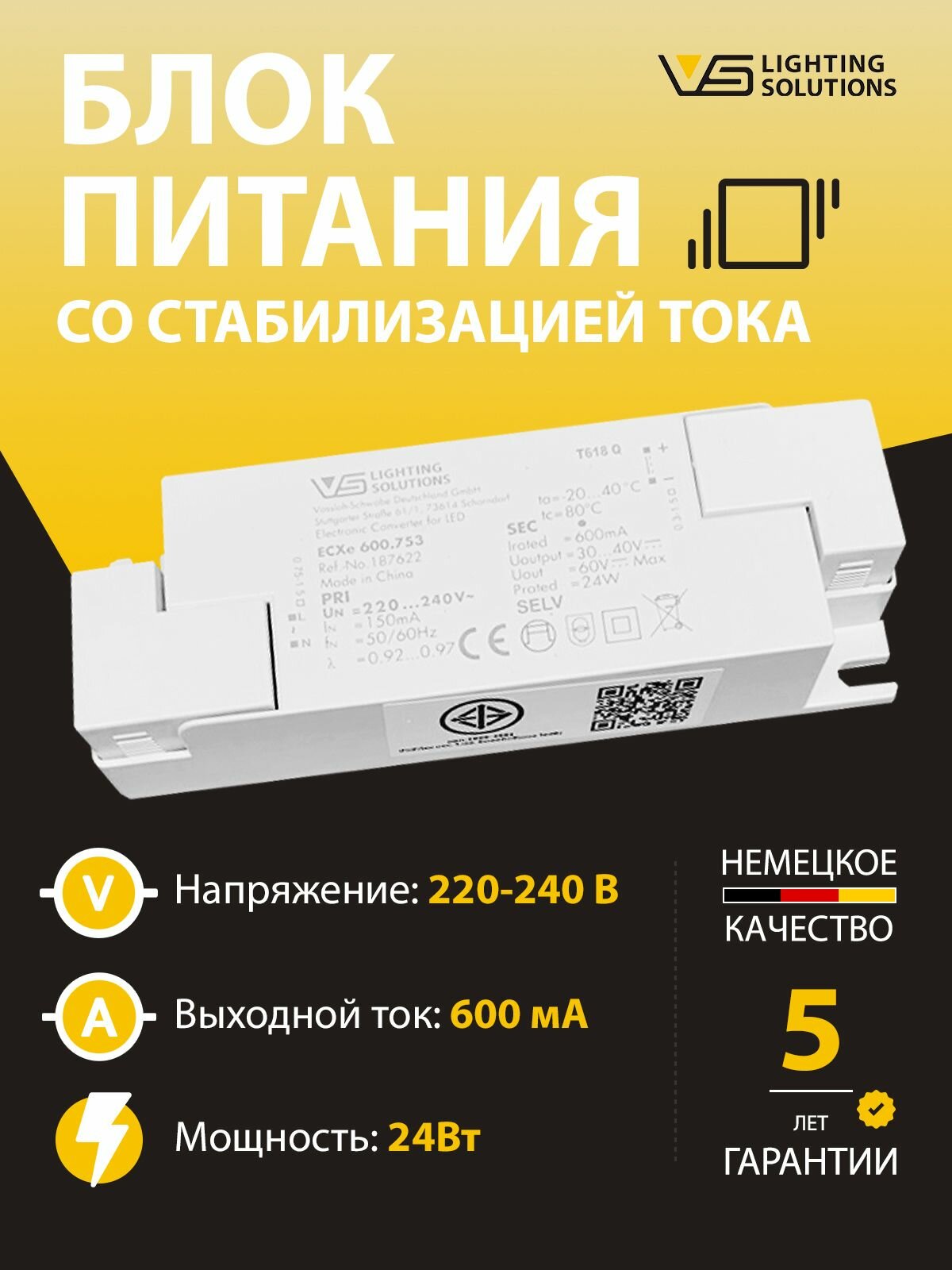 Драйвер светодиодный компактный со стабилизацией Vossloh Schwabe ECXe 600.753 600мА 24Вт DC 30-40В 220-240В 127х43х25мм