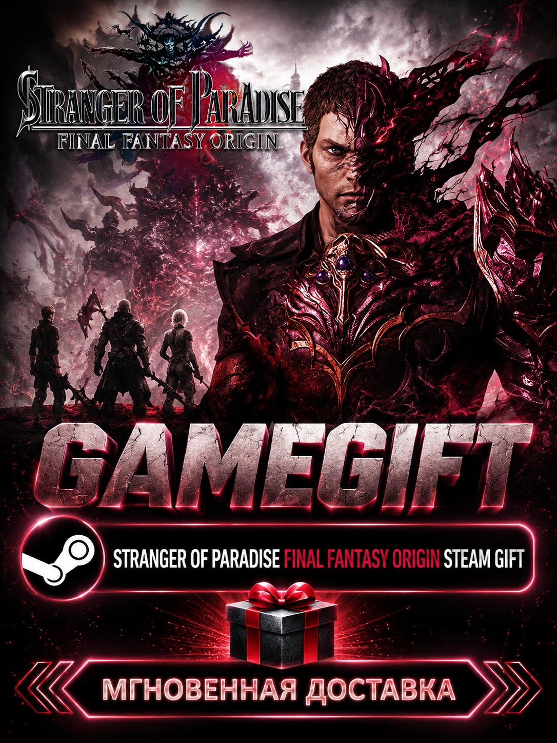 Игра STRANGER OF PARADISE FINAL FANTASY ORIGIN для STEAM ПК (PC) | Страна активации - Китай | Подарком на Ваш аккаунт | Автовыдача