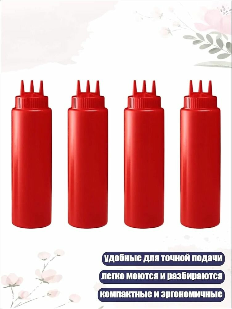Набор бутылок для соусов, с тремя носиками, пластиковые, красные, 4 шт