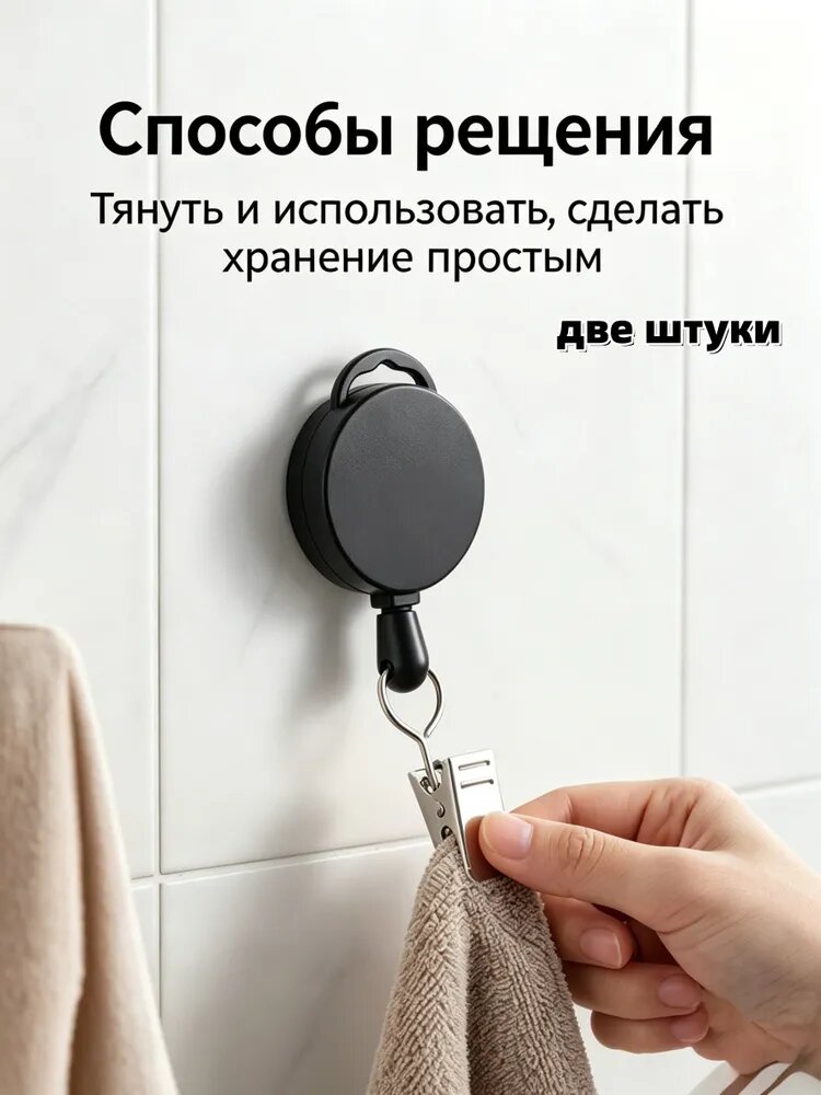 Держатель для полотенец 2 шт