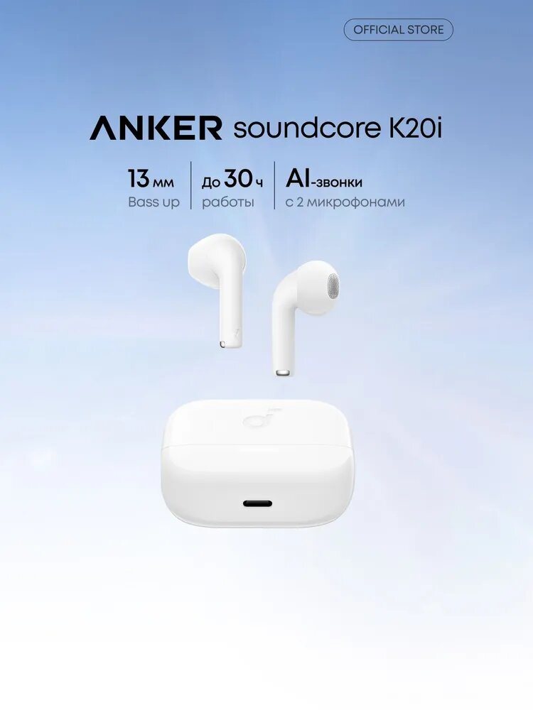 Soundcore Наушники беспроводные с микрофоном Anker Soundcore K20i, Bluetooth, USB Type-C, белый